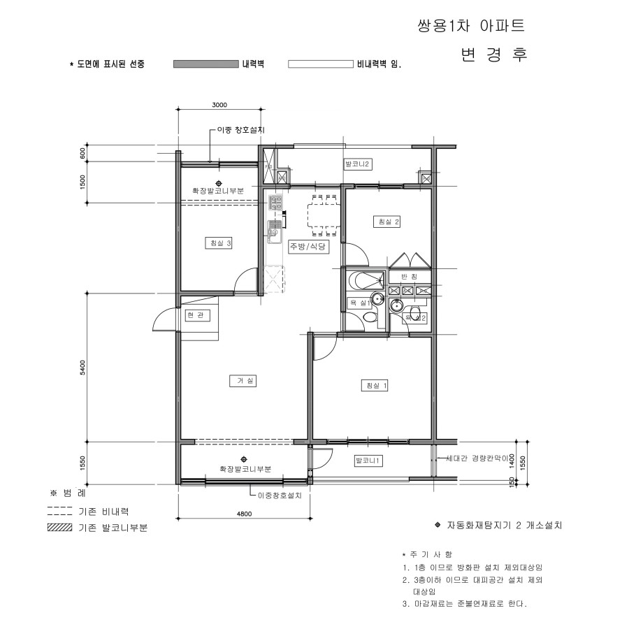 발코니 확장 불법 구조변경된 송파구 가락 쌍용 1차 아파트 행위허가 신고를 통한 양성화 과정 네이버 블로그